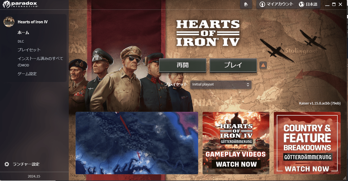 Hoi4Mod作りを底辺modderが解説していく Part0 mod作りの準備｜ジゴク