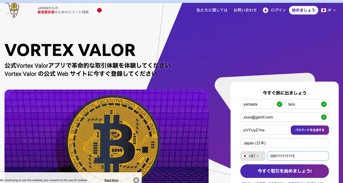 vortex valorは大丈夫？結論、危険な投資詐欺！｜詐欺に騙されまくった男。