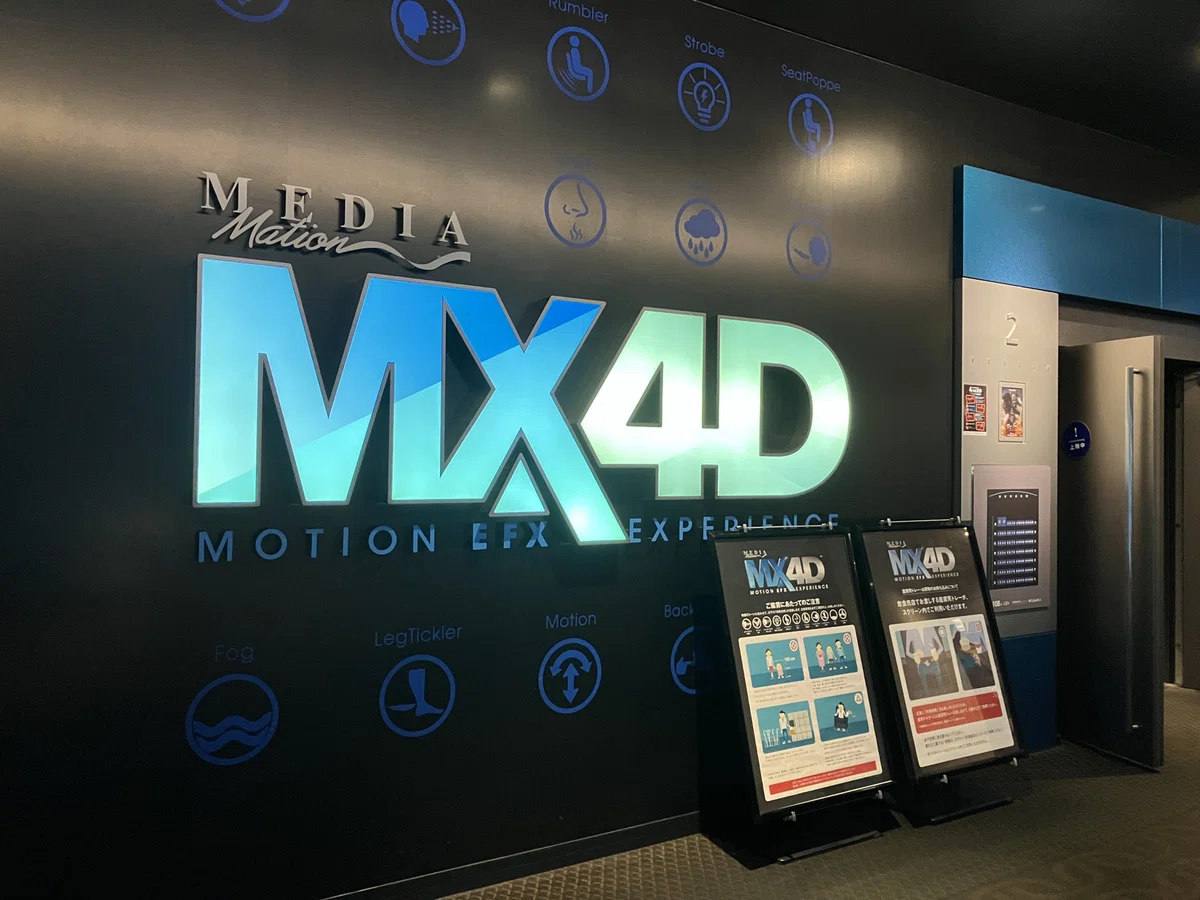 初MX4D｜kentaraw