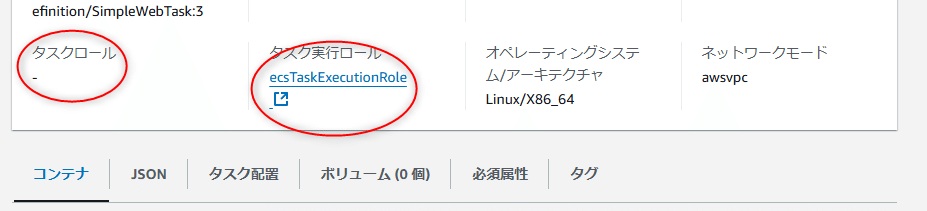 速攻で起動させたECSタスクの中でbash する(execute-command)｜mocotech