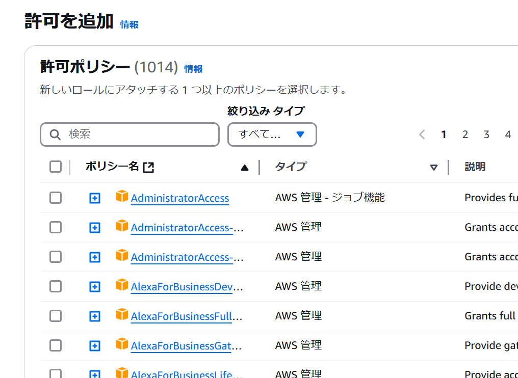 速攻で起動させたECSタスクの中でbash する(execute-command)｜mocotech