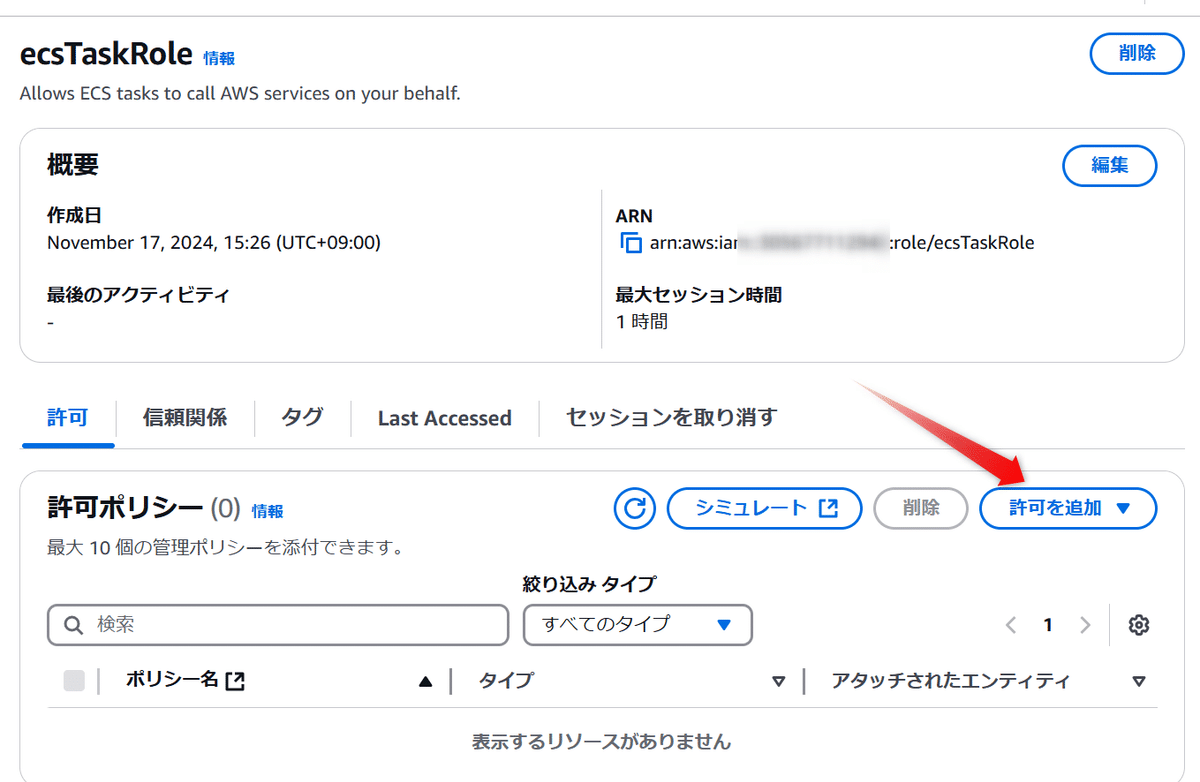 速攻で起動させたECSタスクの中でbash する(execute-command)｜mocotech