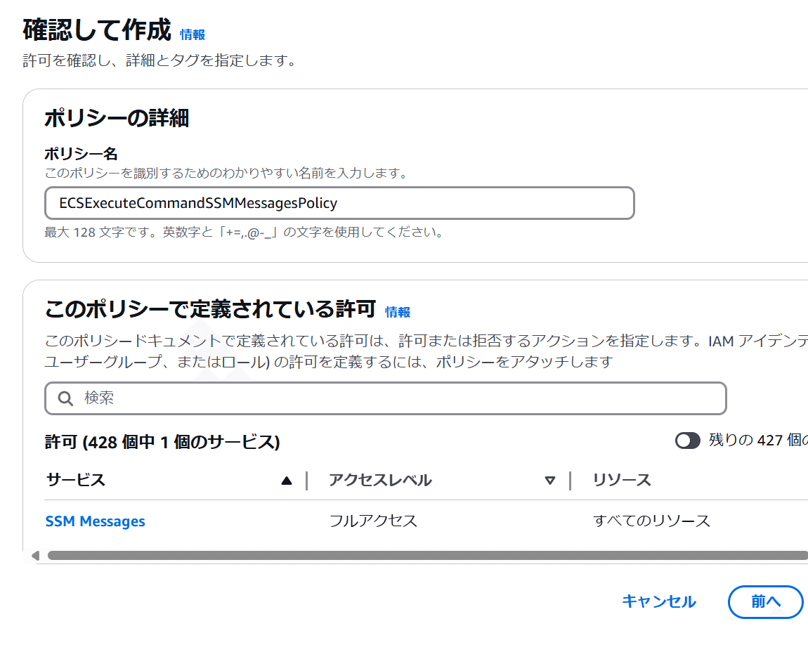 速攻で起動させたECSタスクの中でbash する(execute-command)｜mocotech