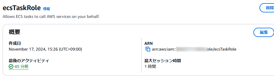 速攻で起動させたECSタスクの中でbash する(execute-command)｜mocotech