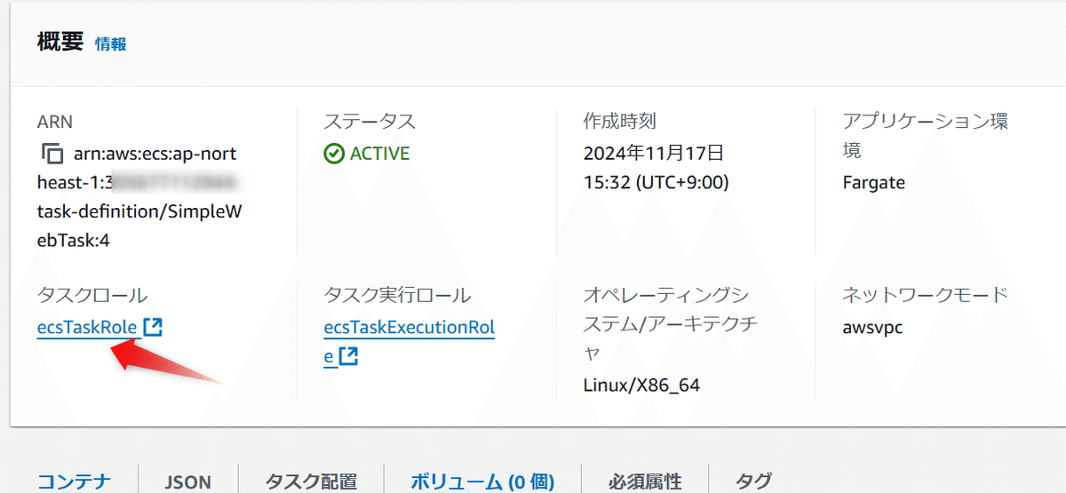速攻で起動させたECSタスクの中でbash する(execute-command)｜mocotech