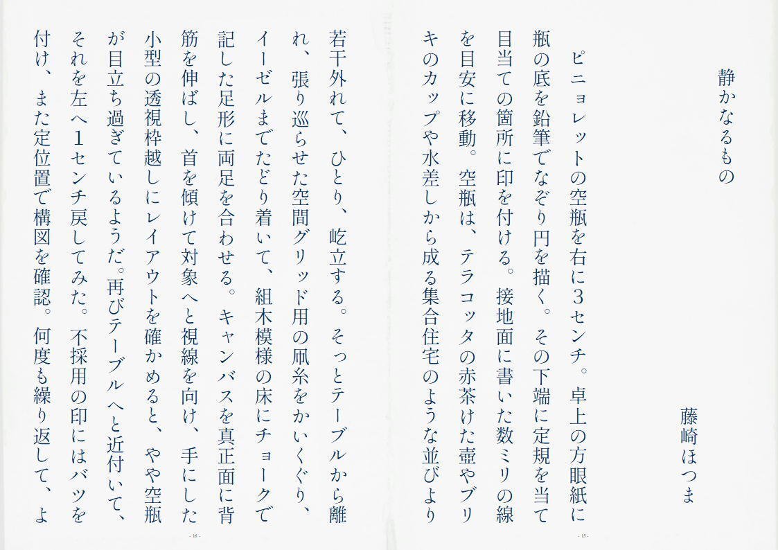 BFC6（ブンゲイファイトクラブ6）メインページ 勝者発表｜ブンゲイファイトクラブ BFC