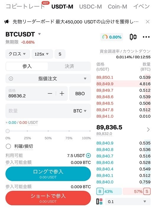 pythonでBTCUSDT@Bybit,Bitgetの資金調達率を取得する｜AI・ブロックチェーン研究