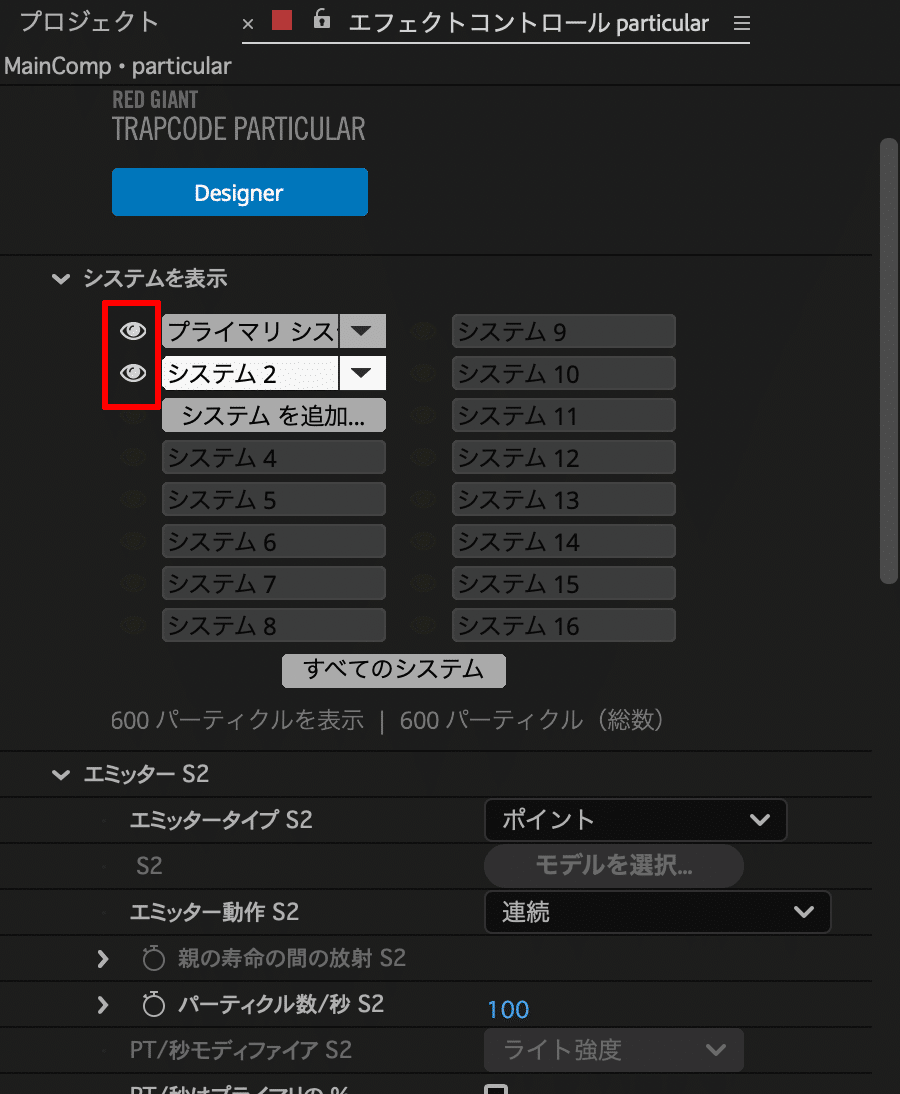 Trapcode Particular #002 [複数のシステムの使用] 日本語マニュアル(非公式,備忘録用)｜machiDesign