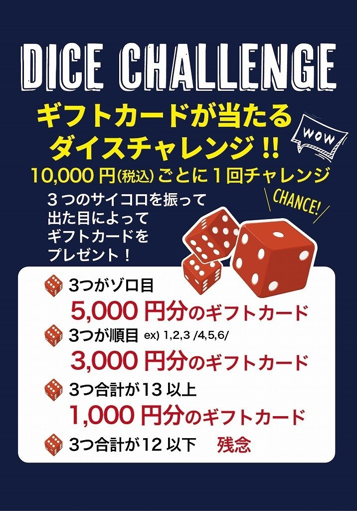 【DHM 上越店】～Fun Weekend開催致します～｜THE FLAT HEAD