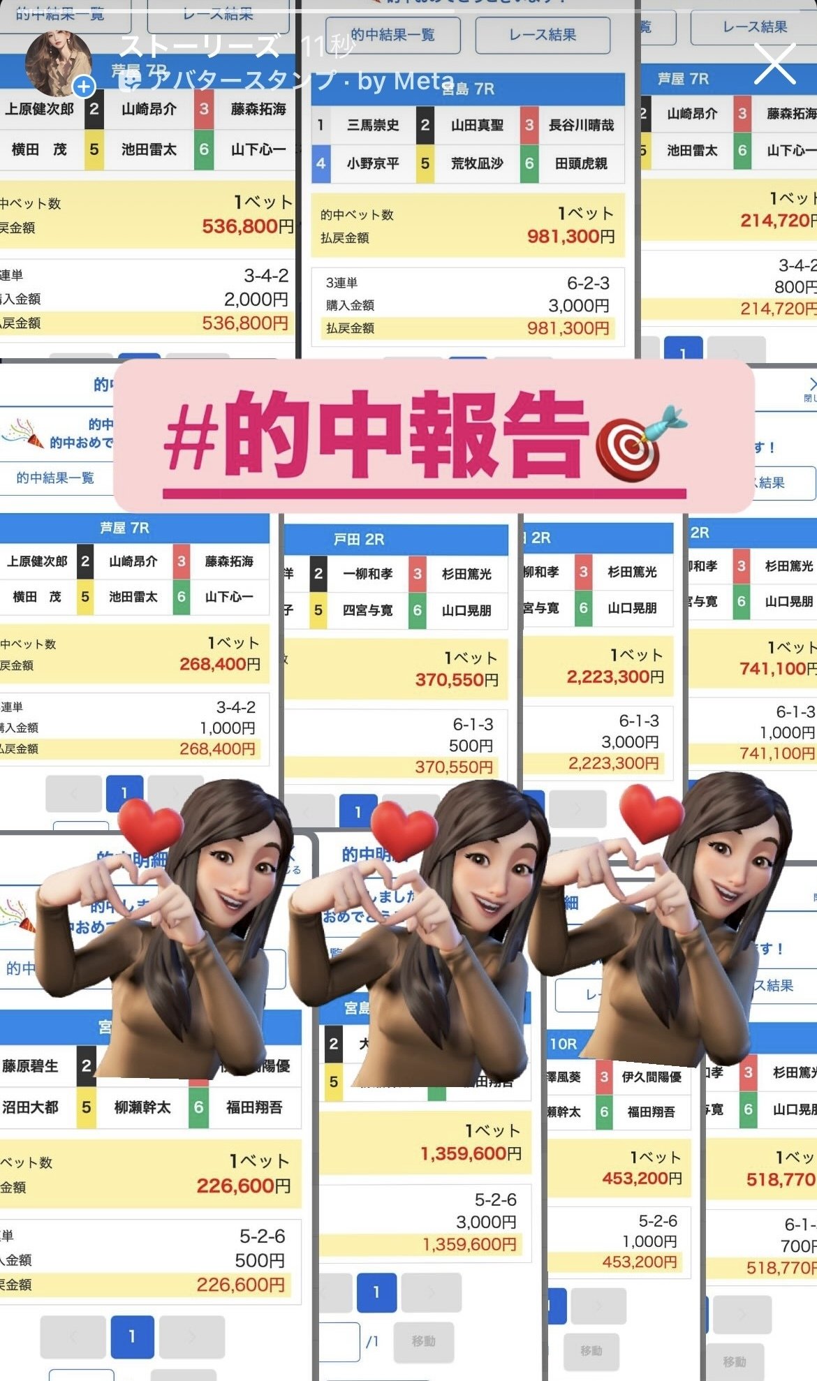 11月17日 ️‍🔥的中報告｜競艇予想士🚨chichan