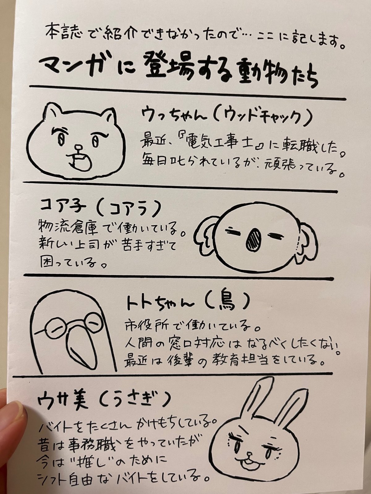 COMITIA150｜芽たろウ