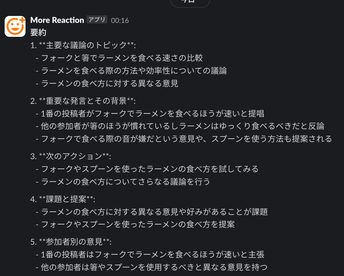 JPHACKS 2024 Award Day完走した感想｜YamamotoKoki