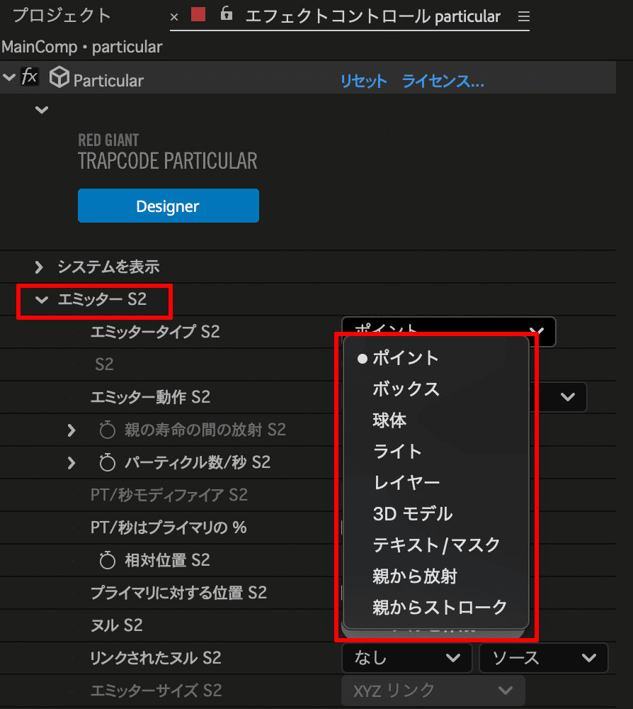 Trapcode Particular #003_001 [エミッターグループ] 日本語マニュアル(非公式,備忘録用)｜machiDesign