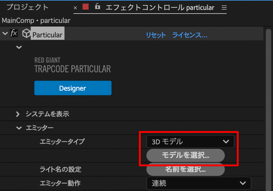 Trapcode Particular #003_001 [エミッターグループ] 日本語マニュアル(非公式,備忘録用)｜machiDesign