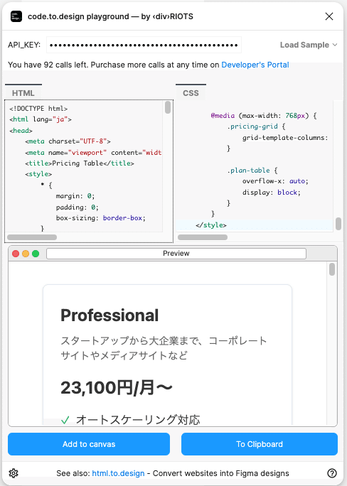 AI と画像圧縮で業務効率アップ！ Figma おすすめプラグイン3選｜DigitalCube