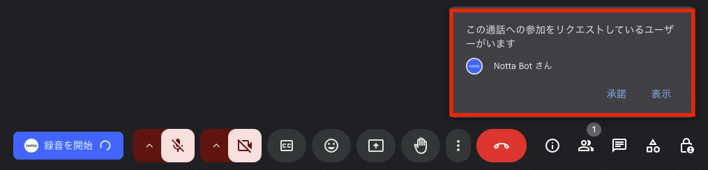 【Notta、tl;dv、Tactiq】議事録効率化3ツール！機能と使い方を徹底検証！｜SAMURAI Biz | 生成AI情報発信局
