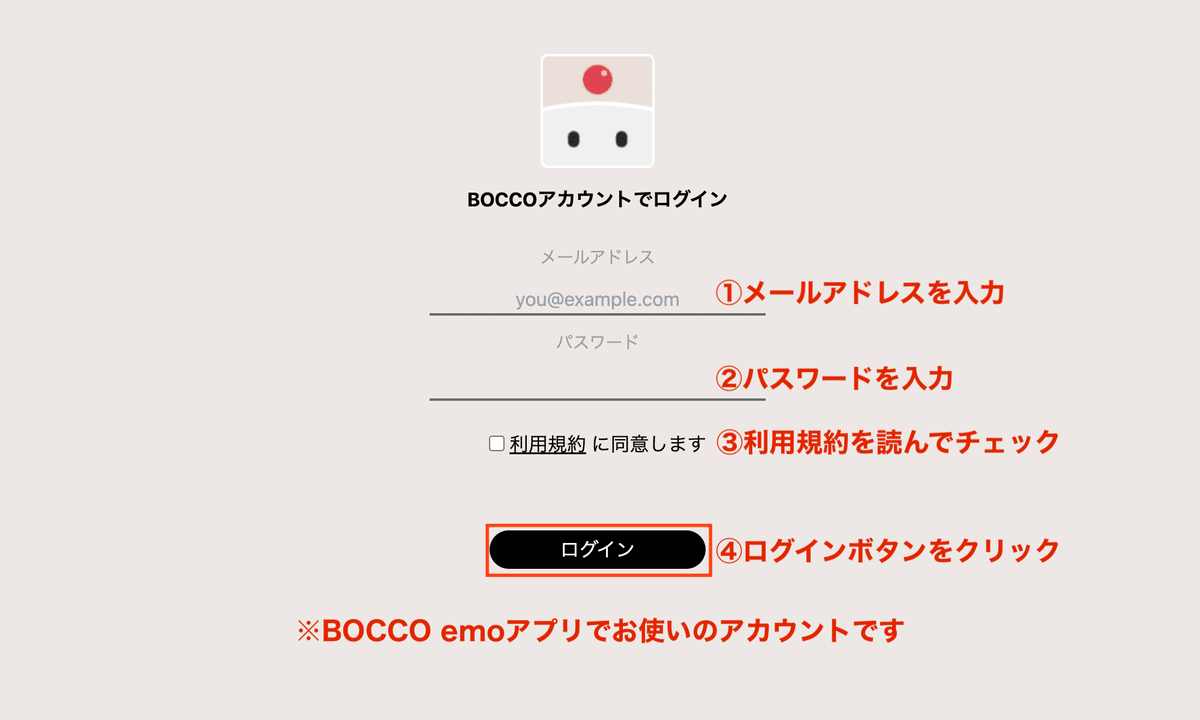 BOCCO emo「開発者モード」の使い方｜ユカイ工学