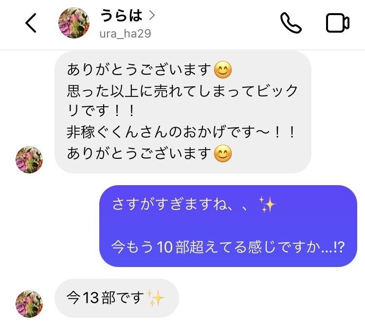 ユートピア -』Threads×noteで最速で月10万稼ぐための具体的なロードマップ【6STEP】｜ヒカくん(非稼ぐくん)