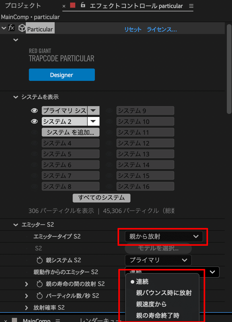 Trapcode Particular #003_001 [エミッターグループ] 日本語マニュアル(非公式,備忘録用)｜machiDesign