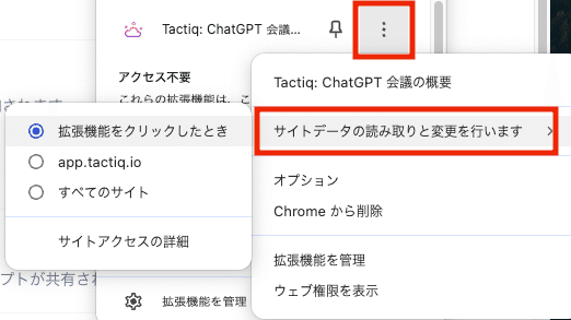 【Notta、tl;dv、Tactiq】議事録効率化3ツール！機能と使い方を徹底検証！｜SAMURAI Biz | 生成AI情報発信局
