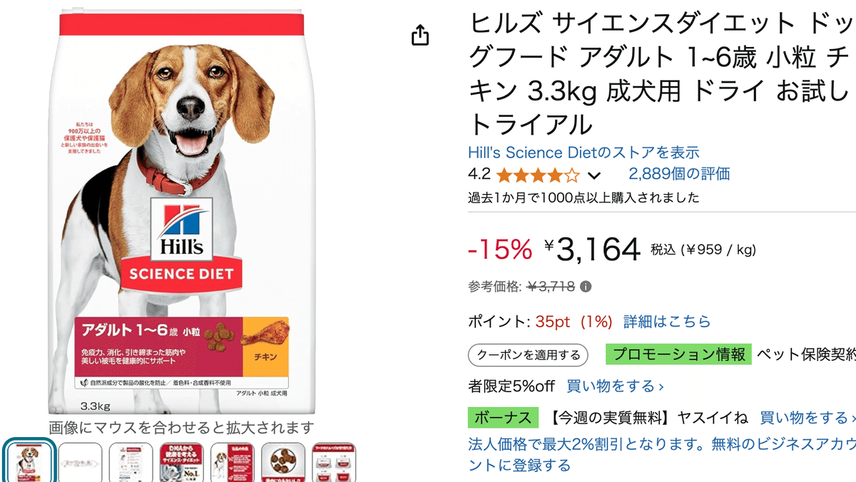 ペットフード経済学｜FP Yoshimitsu