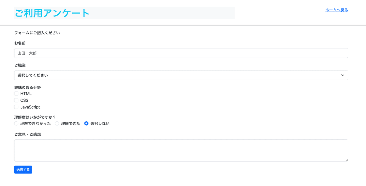50代からのHTML / CSS / JavaScriptチャレンジNo.84 ラベル｜mitchy