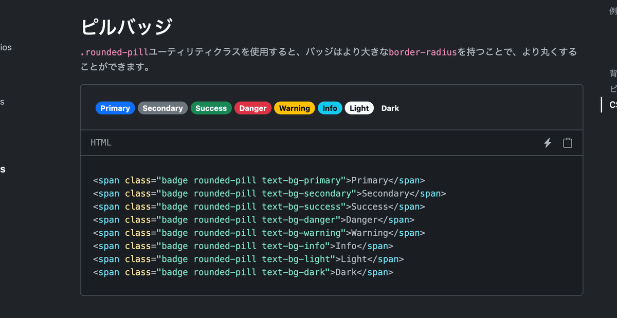 50代からのHTML / CSS / JavaScriptチャレンジNo.84 ラベル｜mitchy