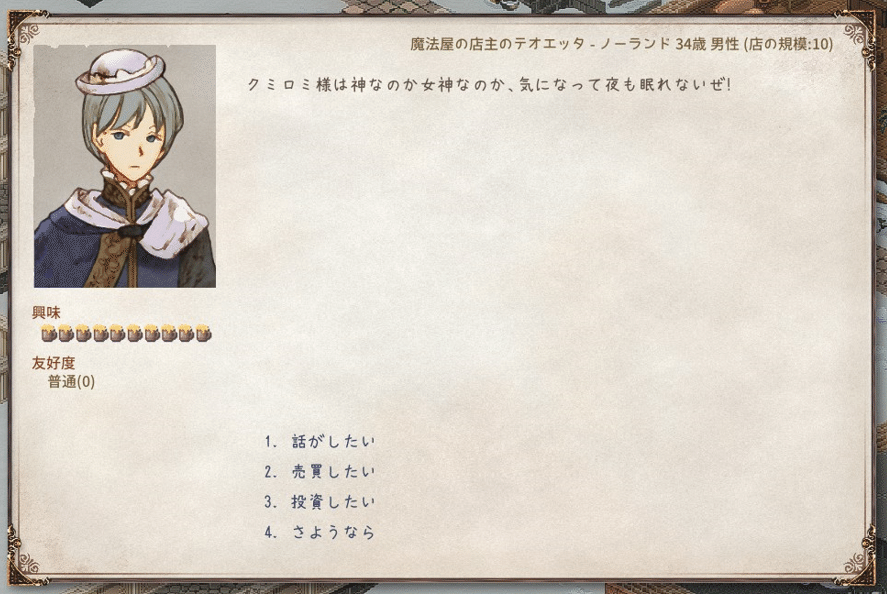 【Elin】Elin日記4 釣りとメシと信仰リレーの話｜Alice07