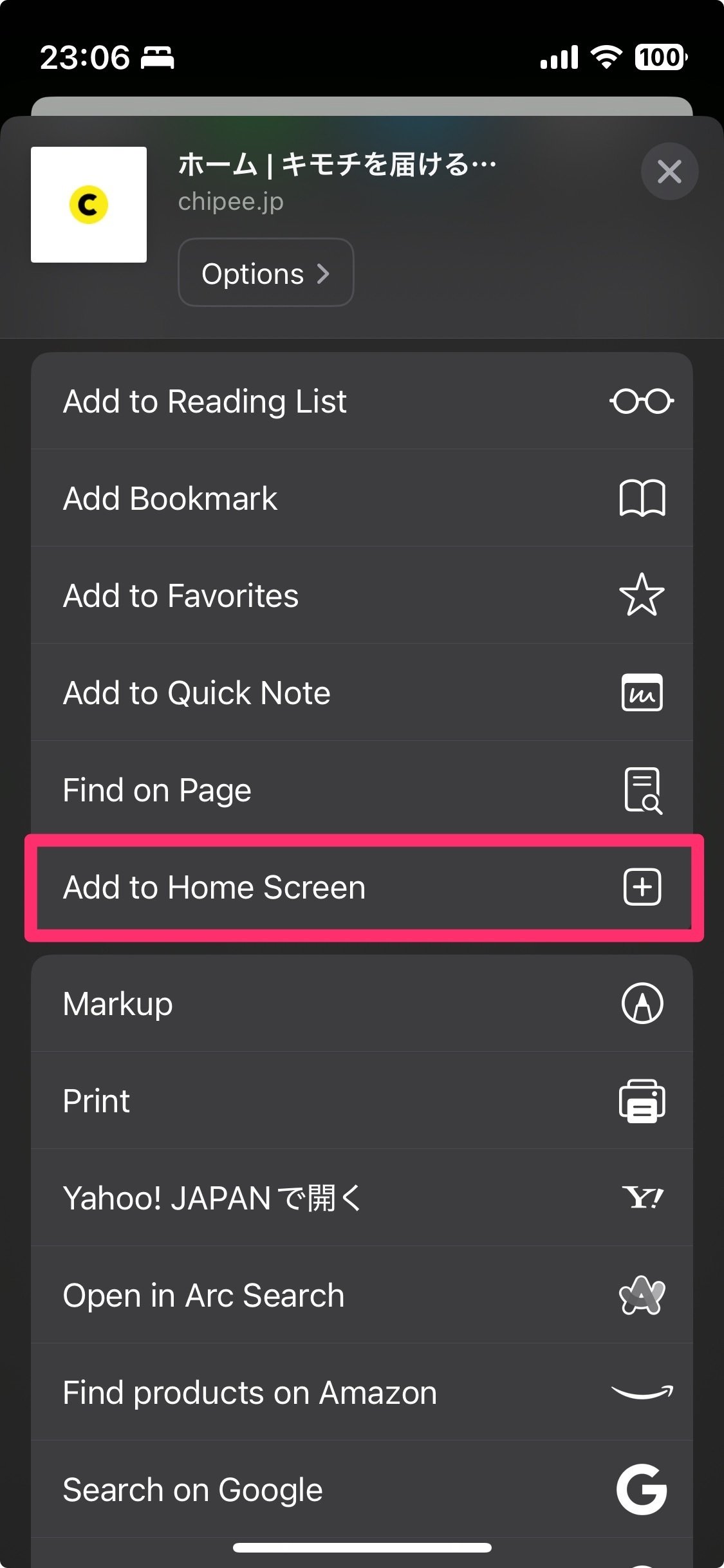 導入までの使い方マニュアル｜Chipee