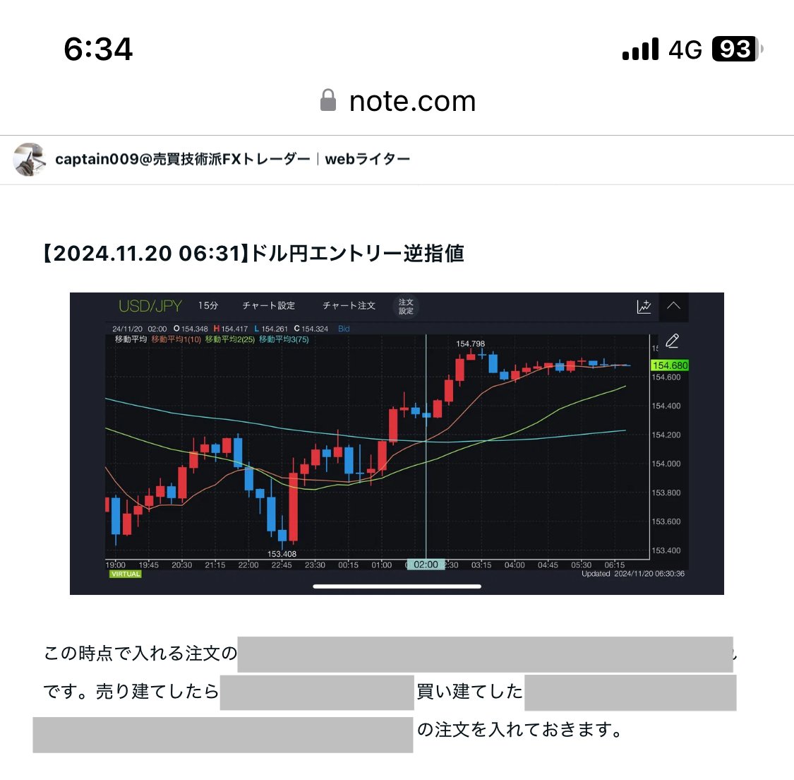 【FX】ドル円のエントリー戦略｜captain009@売買技術派FXトレーダー｜webライター