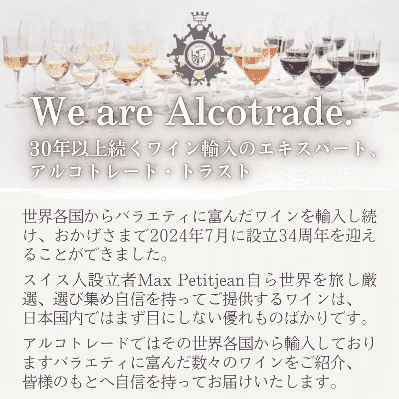 ビストロハマイフ｜AlcotradeTrust