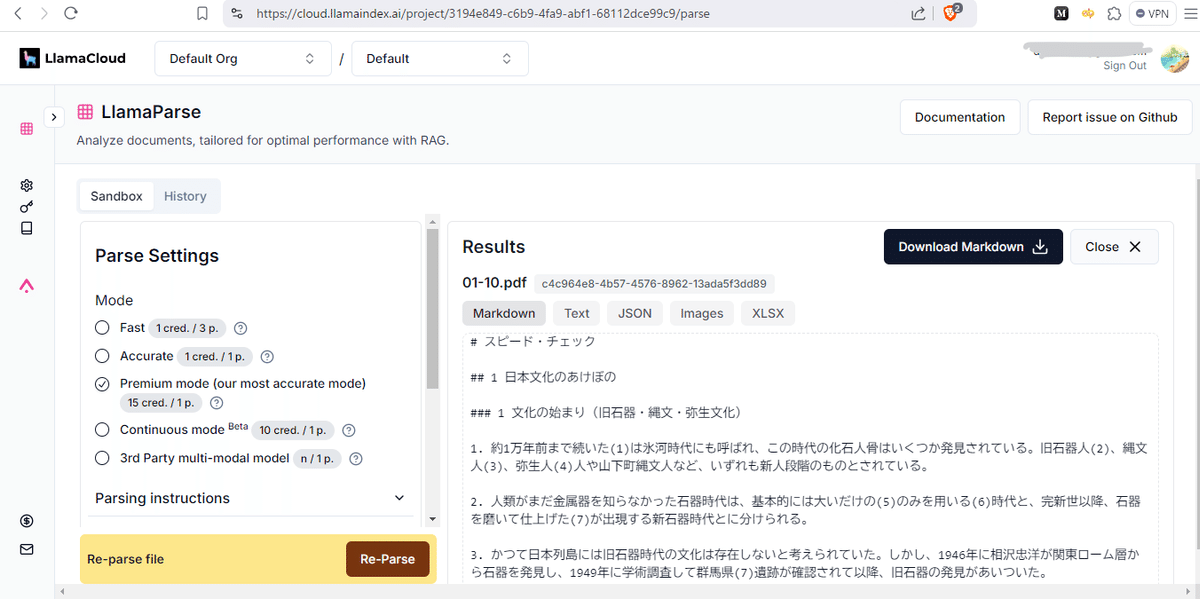 PDF OCRツールとしてLlamaParseを利用｜なべなべ