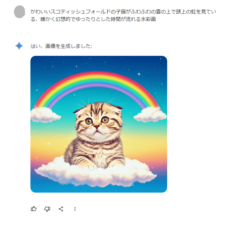 Geminiに画像生成機能が搭載 - 簡単！Geminiで画像やイラストを生成する｜エンジニアブログ by DENKOSHA