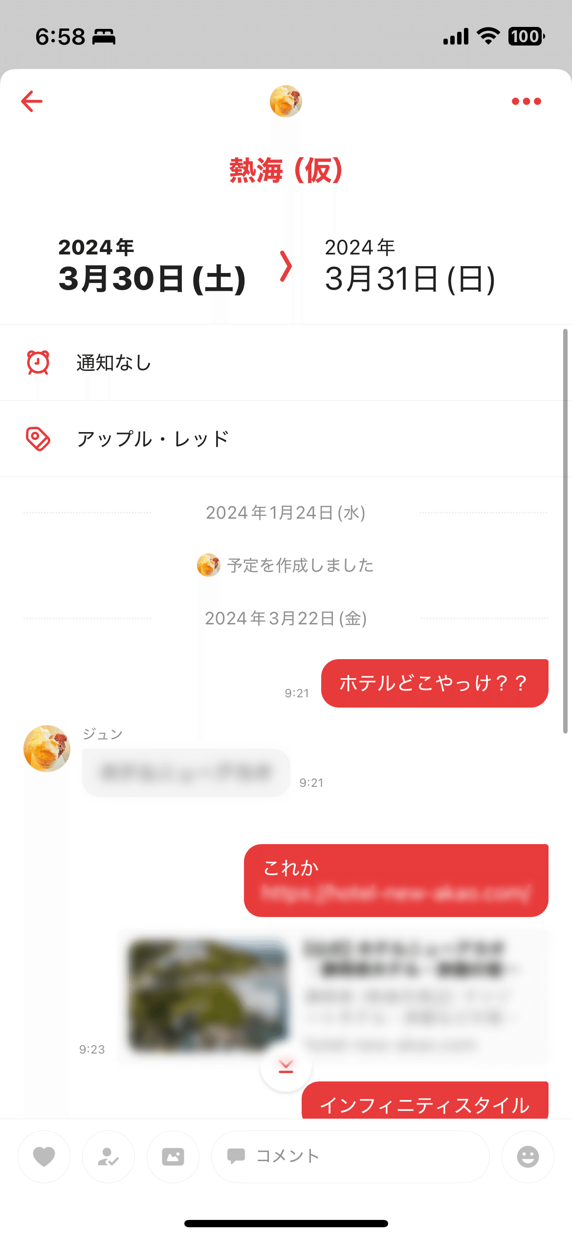 TimeTreeの新しいミッションで、社員の納得感よりも大切にしたこと｜深川泰斗（TimeTree代表）