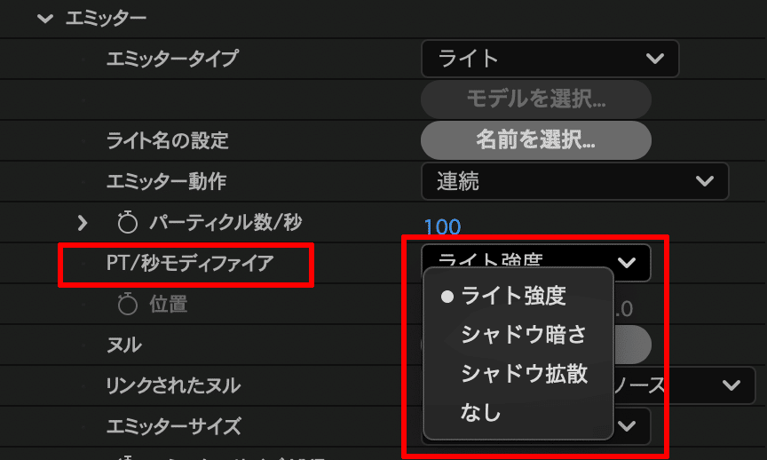 Trapcode Particular #003_004 [ライトエミッター] 日本語マニュアル(非公式,備忘録用)｜machiDesign