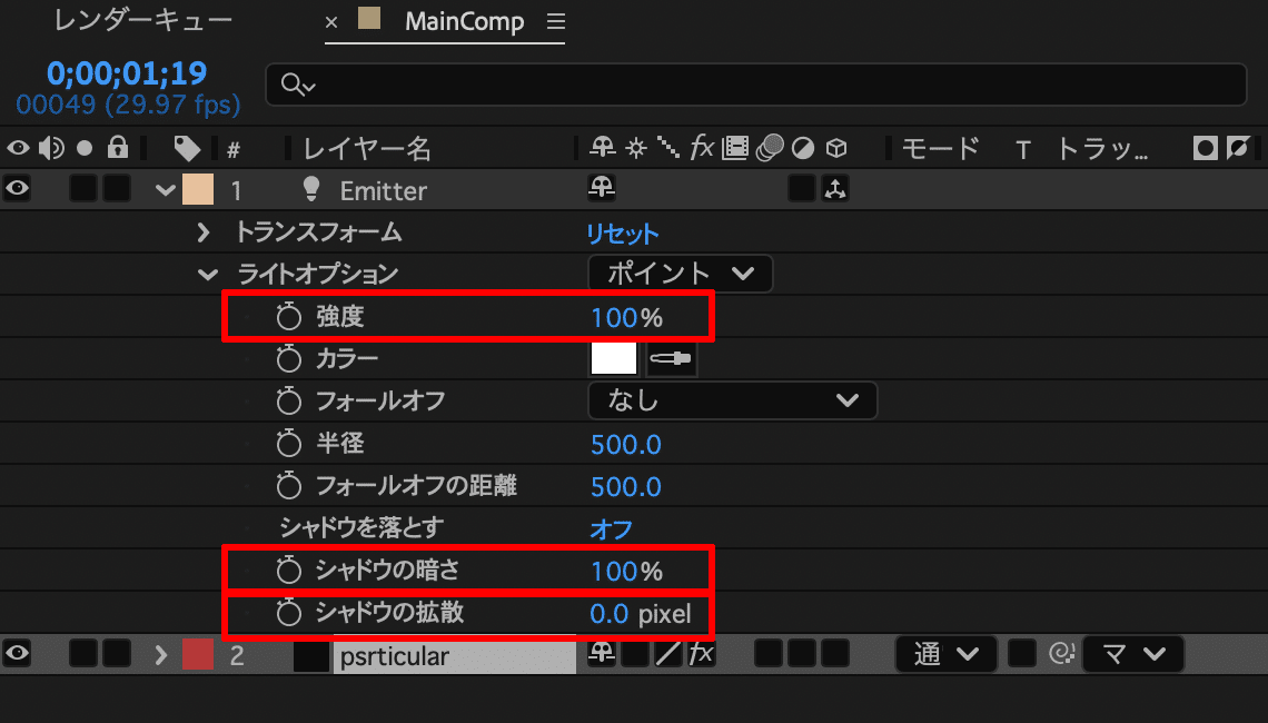 Trapcode Particular #003_004 [ライトエミッター] 日本語マニュアル(非公式,備忘録用)｜machiDesign