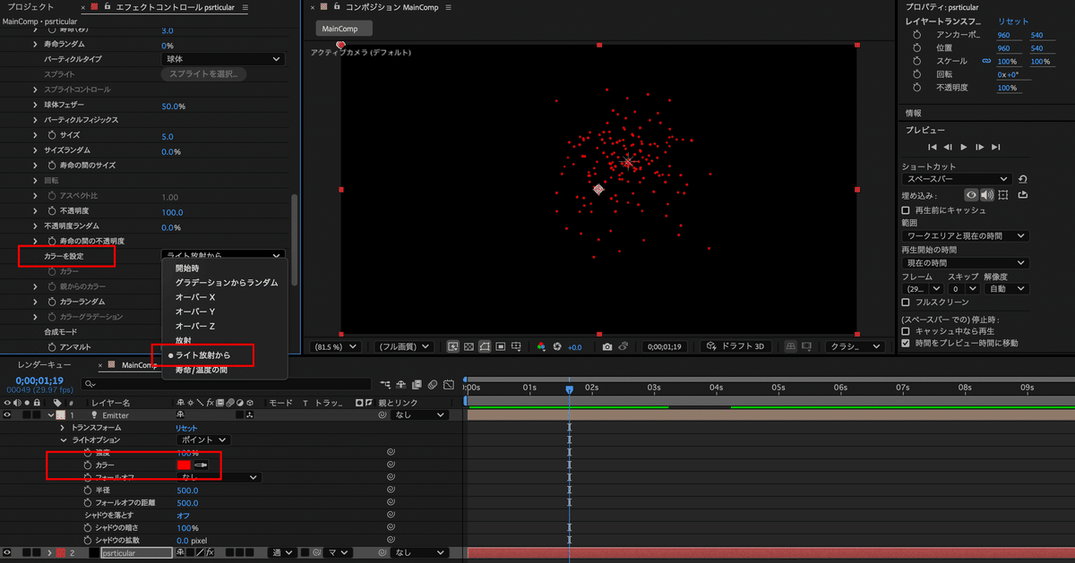 Trapcode Particular #003_004 [ライトエミッター] 日本語マニュアル(非公式,備忘録用)｜machiDesign
