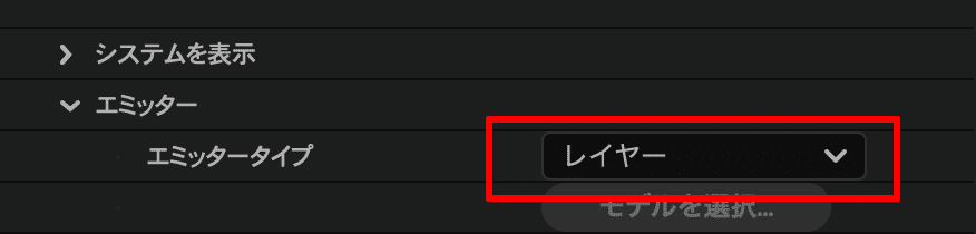 Trapcode Particular #003_005 [レイヤーエミッター] 日本語マニュアル(非公式,備忘録用)｜machiDesign