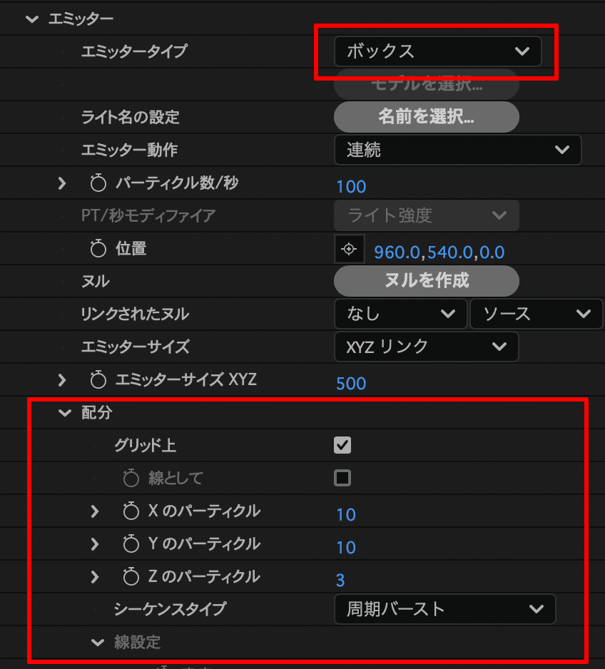 Trapcode Particular #003_006 [配分(グリッド)] 日本語マニュアル(非公式,備忘録用)｜machiDesign