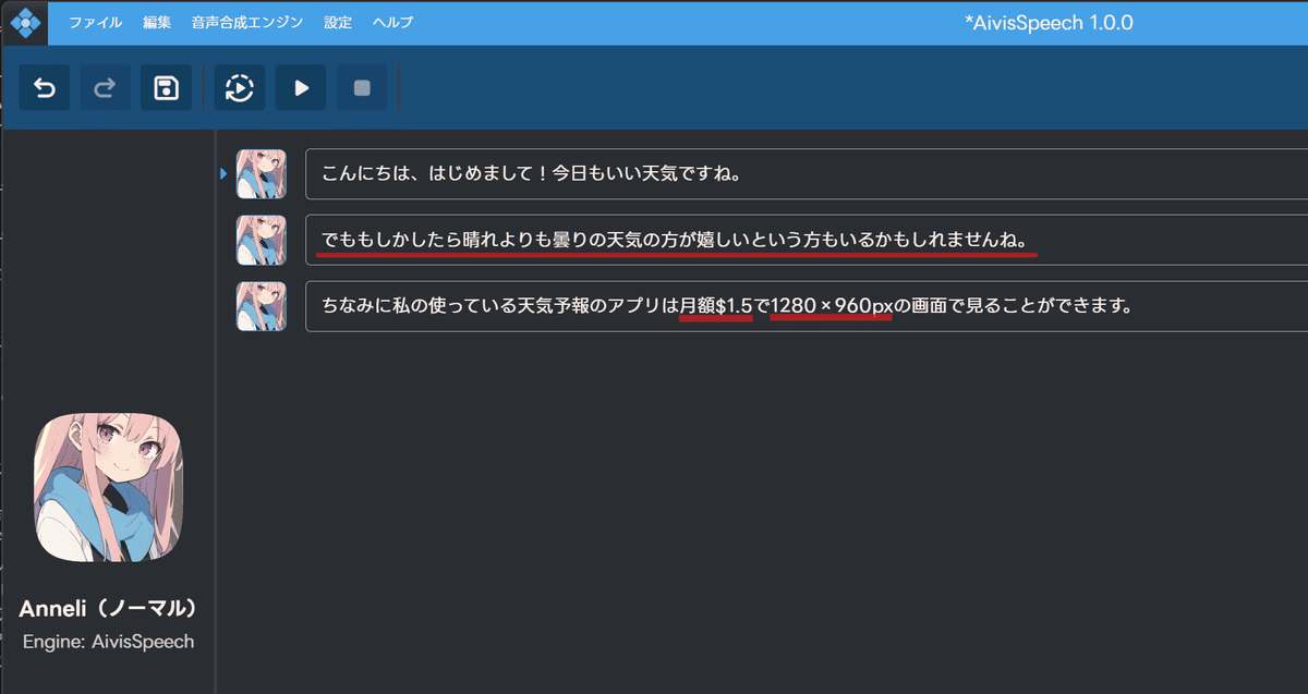 【最強AI音声合成ツールAivisSpeech🚀】人間と見分けがつかないほど自然で,感情表現豊かな高品質音声が無料で使い放題！😳読み間違い修正機能や豊富な音声モデルで、コンテンツ制作が劇的に ...