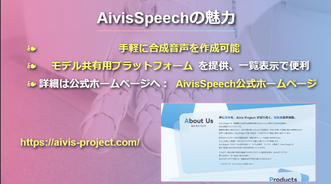 【最強AI音声合成ツールAivisSpeech🚀】人間と見分けがつかないほど自然で,感情表現豊かな高品質音声が無料で使い放題！😳読み間違い修正機能や豊富な音声モデルで、コンテンツ制作が劇的に ...