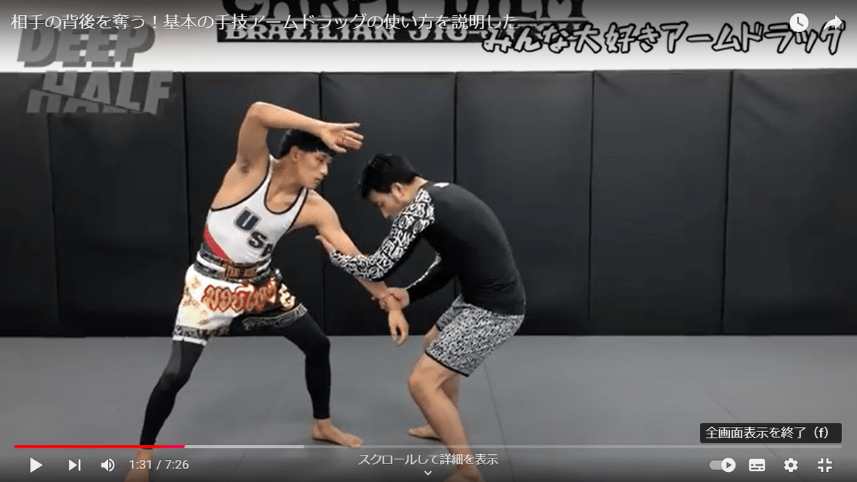 教則レビュー 道着のアームドラッグはこれで極めろ「世羅智茂The First Armdrag～アームドラッグの極意〜」（全文無料）｜柔術哲学（アンディ）