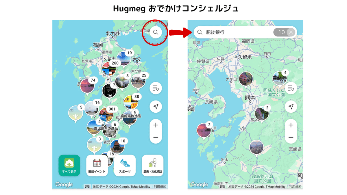 地域の魅力発見！〔2025年版 肥後銀行カレンダー〕｜Hugmeg公式note