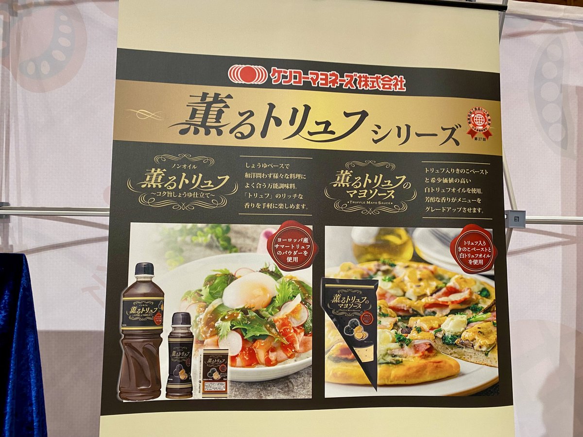 おいしい博覧会 2024秋冬総合レポート|押さえておきたいグルメが盛り沢山｜井上ケイタロウ@グルメライター