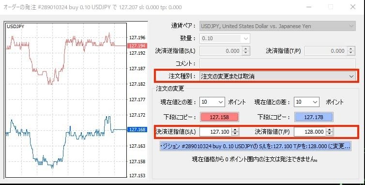 IFD注文・OCO注文・IFO注文とは？メリット・デメリットやMT4/MT5でのやり方を徹底解説｜猫とFX
