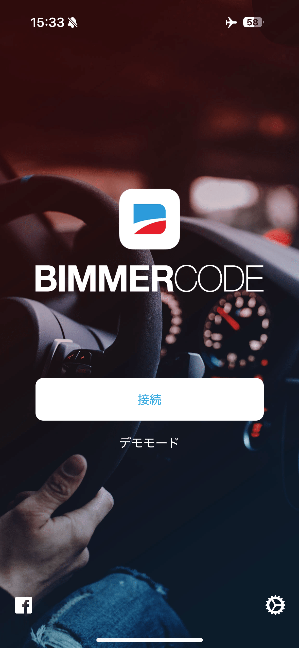BimmerCodeをはじめよう -接続編-｜BimmerCode公式