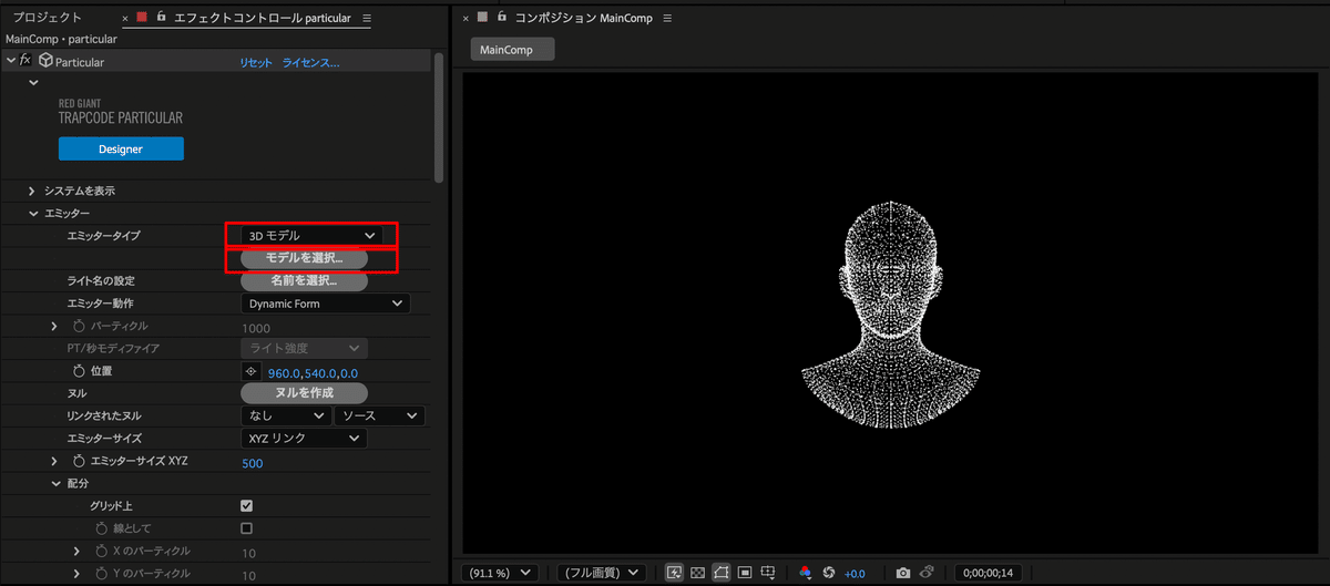 Trapcode Particular #003_007 [3Dモデルエミッター] 日本語マニュアル(非公式,備忘録用)｜machiDesign
