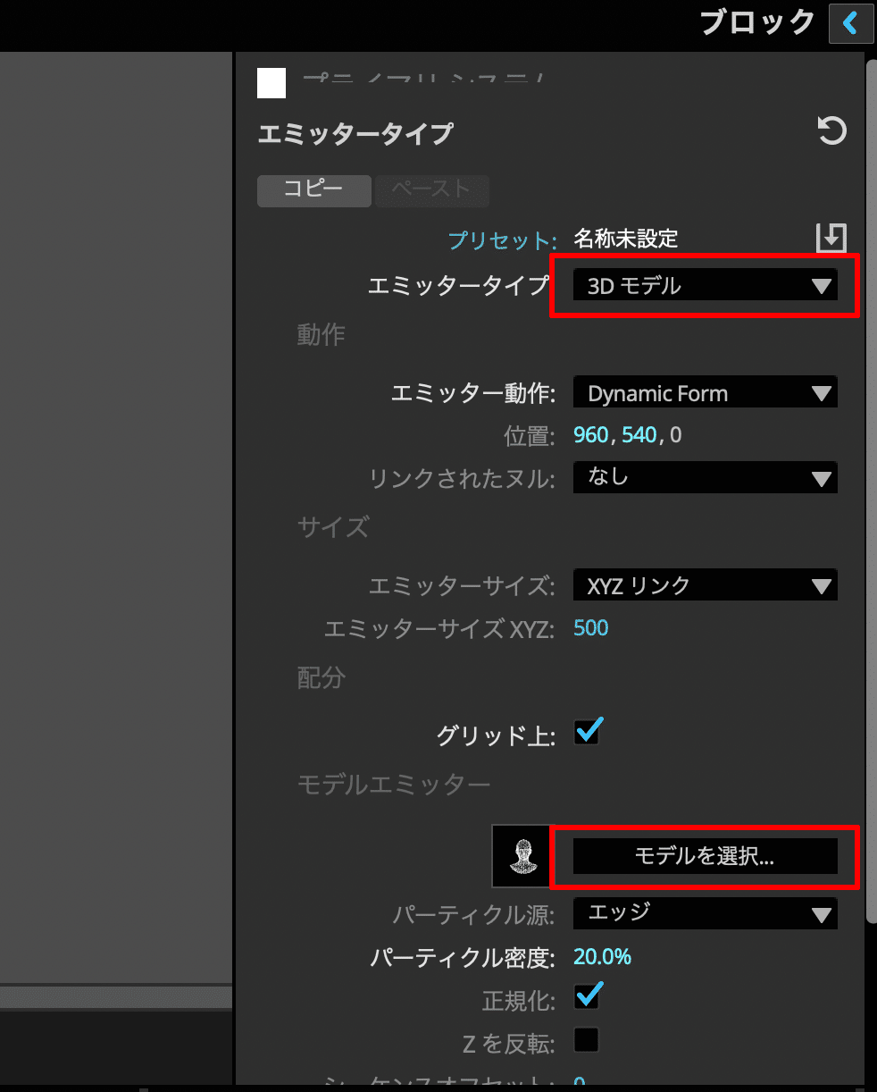 Trapcode Particular #003_007 [3Dモデルエミッター] 日本語マニュアル(非公式,備忘録用)｜machiDesign