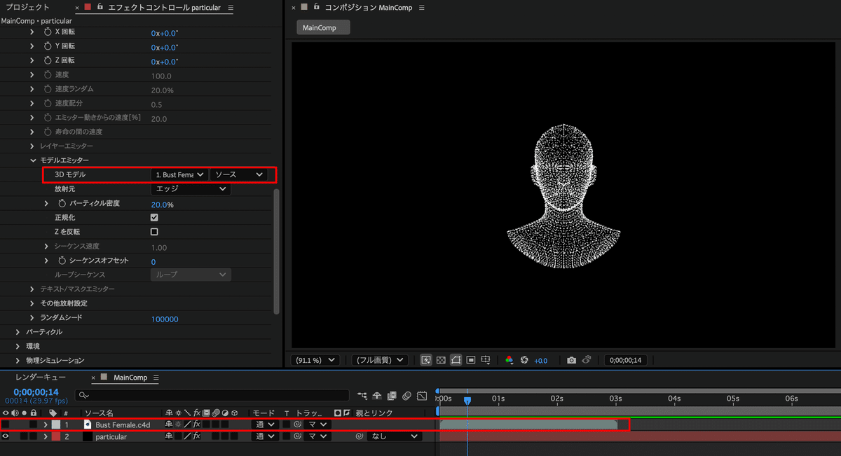 Trapcode Particular #003_007 [3Dモデルエミッター] 日本語マニュアル(非公式,備忘録用)｜machiDesign