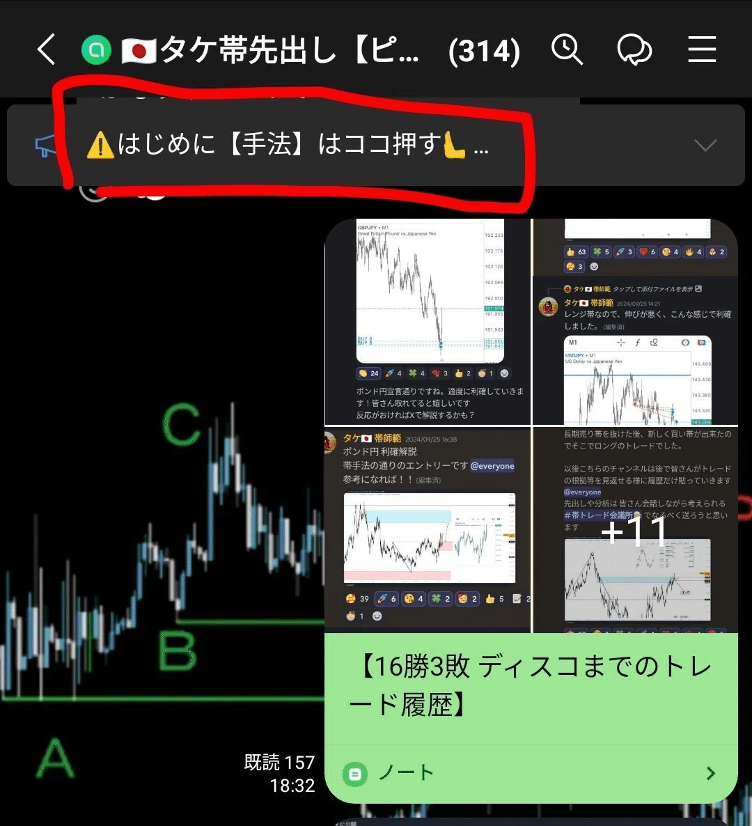～帯手法part2～｜@takejp_fx